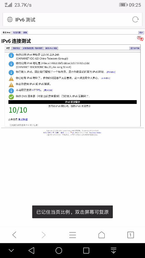 提示信息 - 通信人家园 - Powered by C114