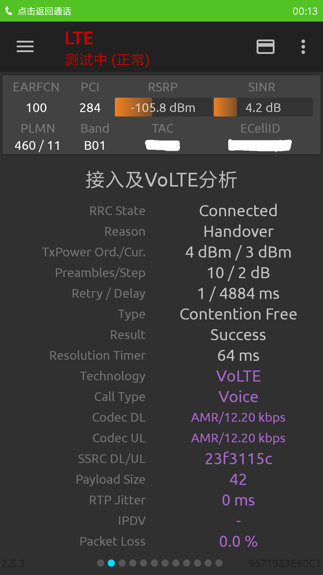 电信VOLTE语音编码AMR-NB AMR-WB的区别 - 运营商·运营人 - 通信人家园 - Powered by C114