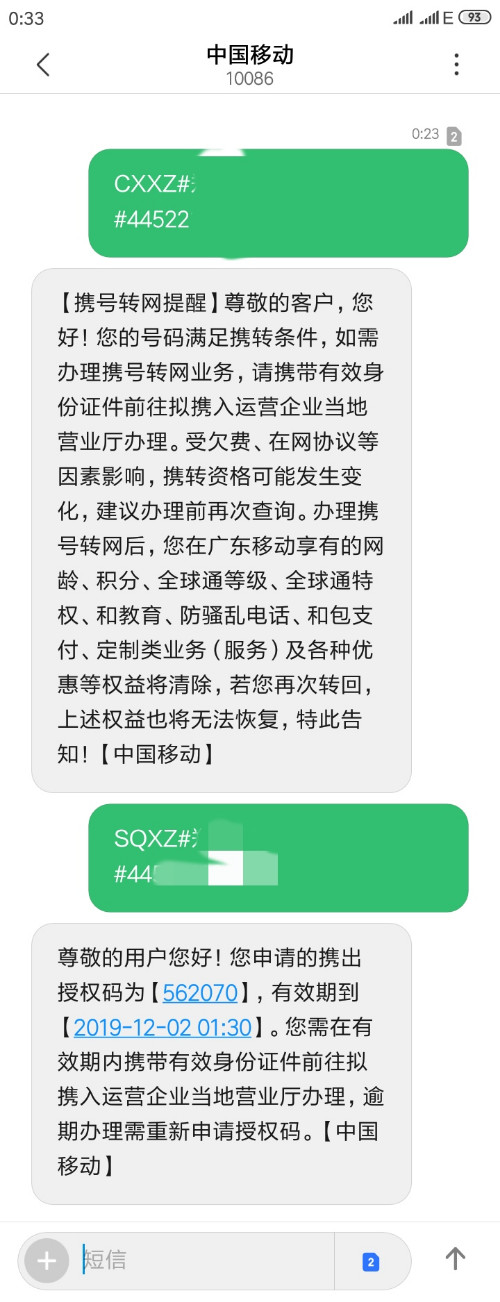 建议多发CXXZ和SQXZ吓吓运营商 - 运营商·运营人 - 通信人家园 - Powered by C114