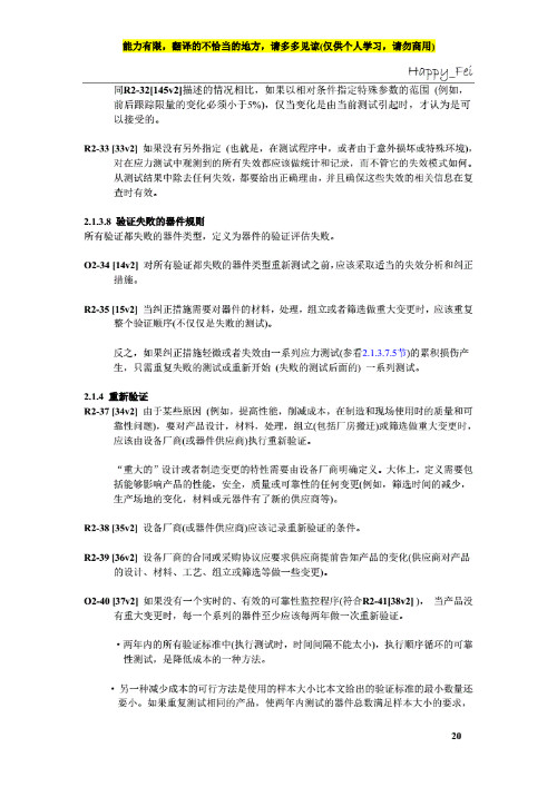 GR-468-CORE中文版 - 通信资料与标准 - 通信人家园 - Powered by C114