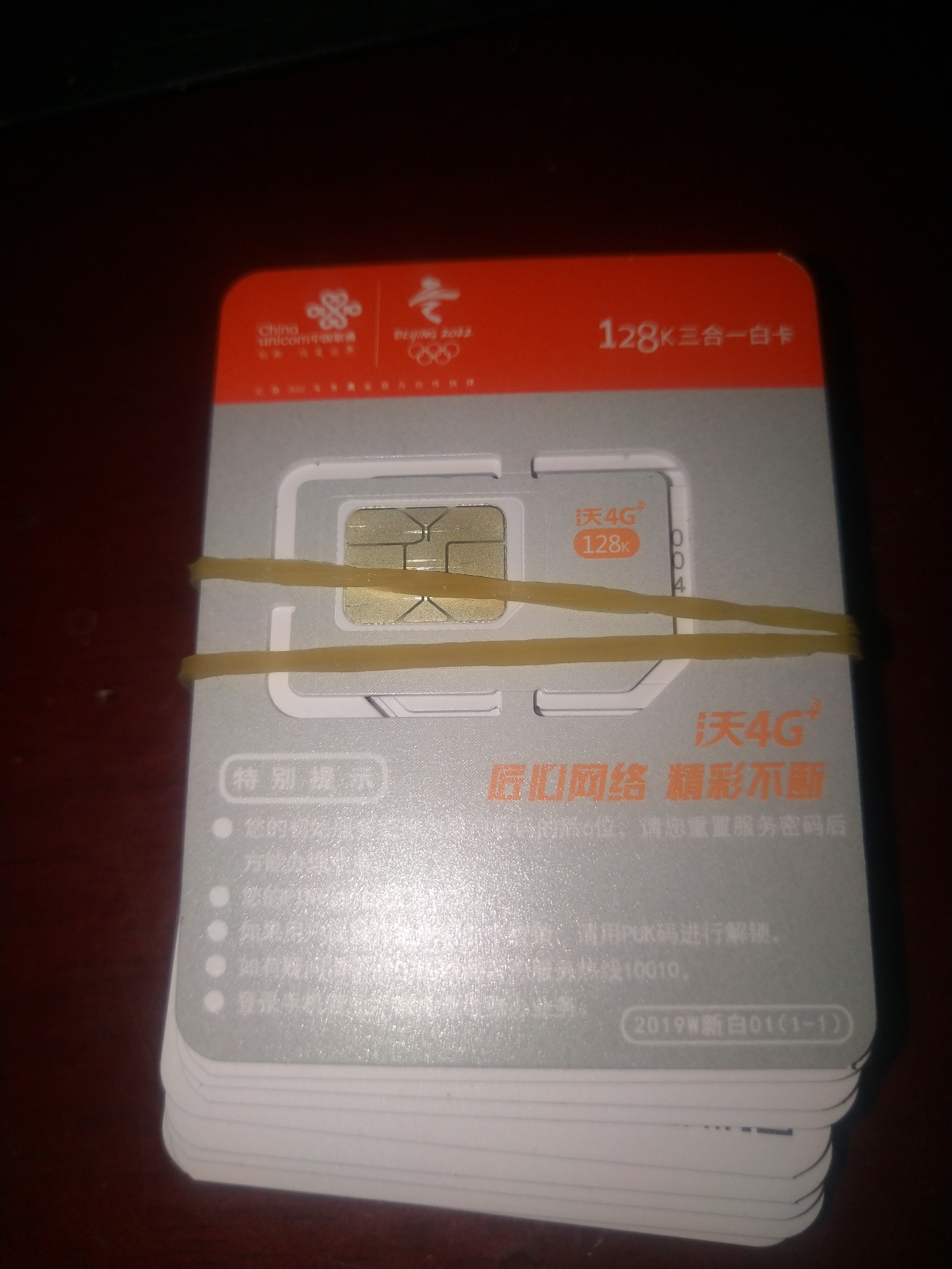 联通开esim一号双终端副卡 - 运营商·运营人 - 通信人家园 - Powered by C114