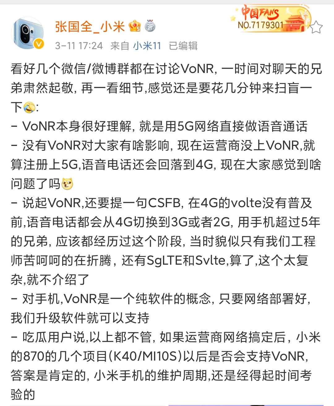 再论骁龙865/870/X55能否支持VoNR？ - 5G终端 - 通信人家园 - Powered by C114