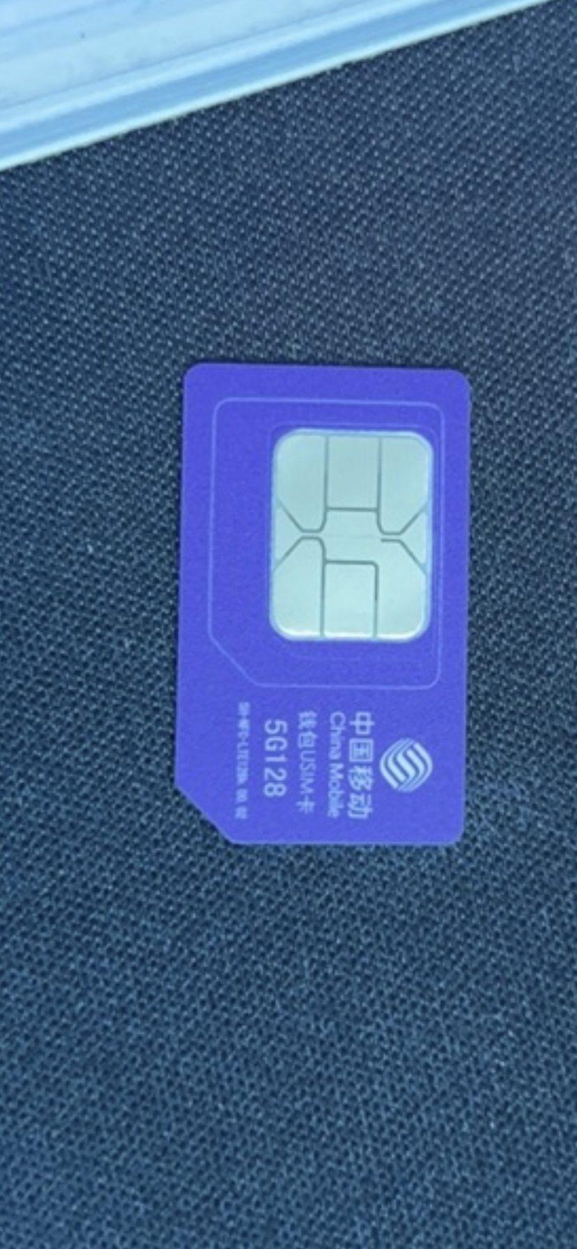 中国移动超级sim卡 - 运营商·运营人 - 通信人家园 - Powered by C114