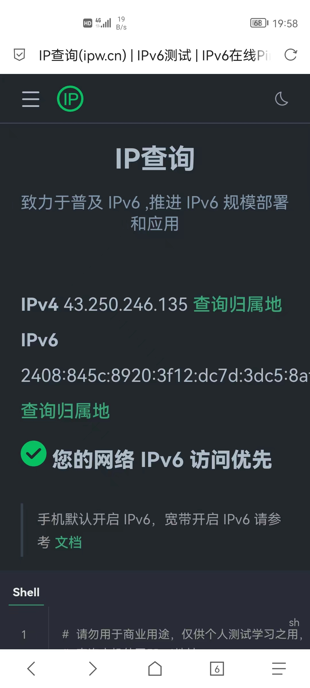 关于ipv6公网访问问题 - 运营商·运营人 - 通信人家园 - Powered by C114