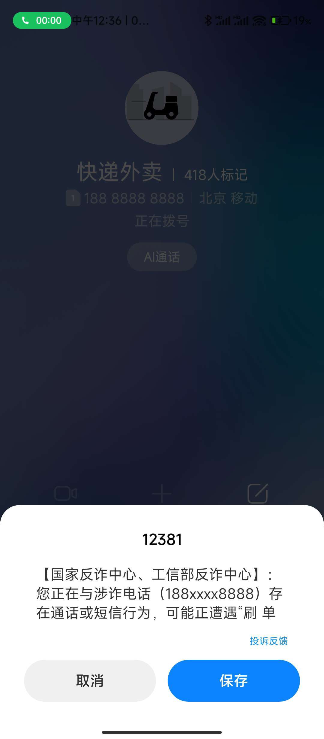 提示信息 - 通信人家园 - Powered by C114