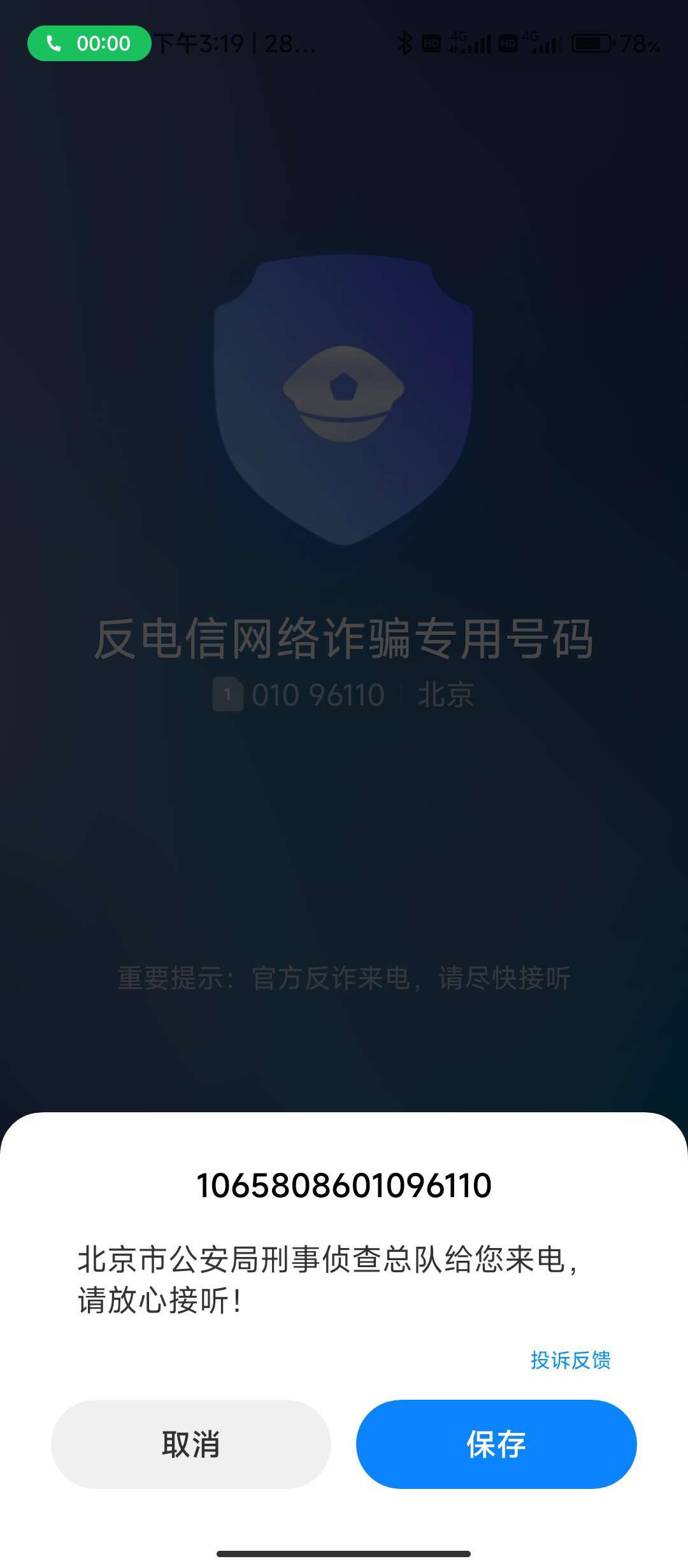 提示信息 - 通信人家园 - Powered by C114