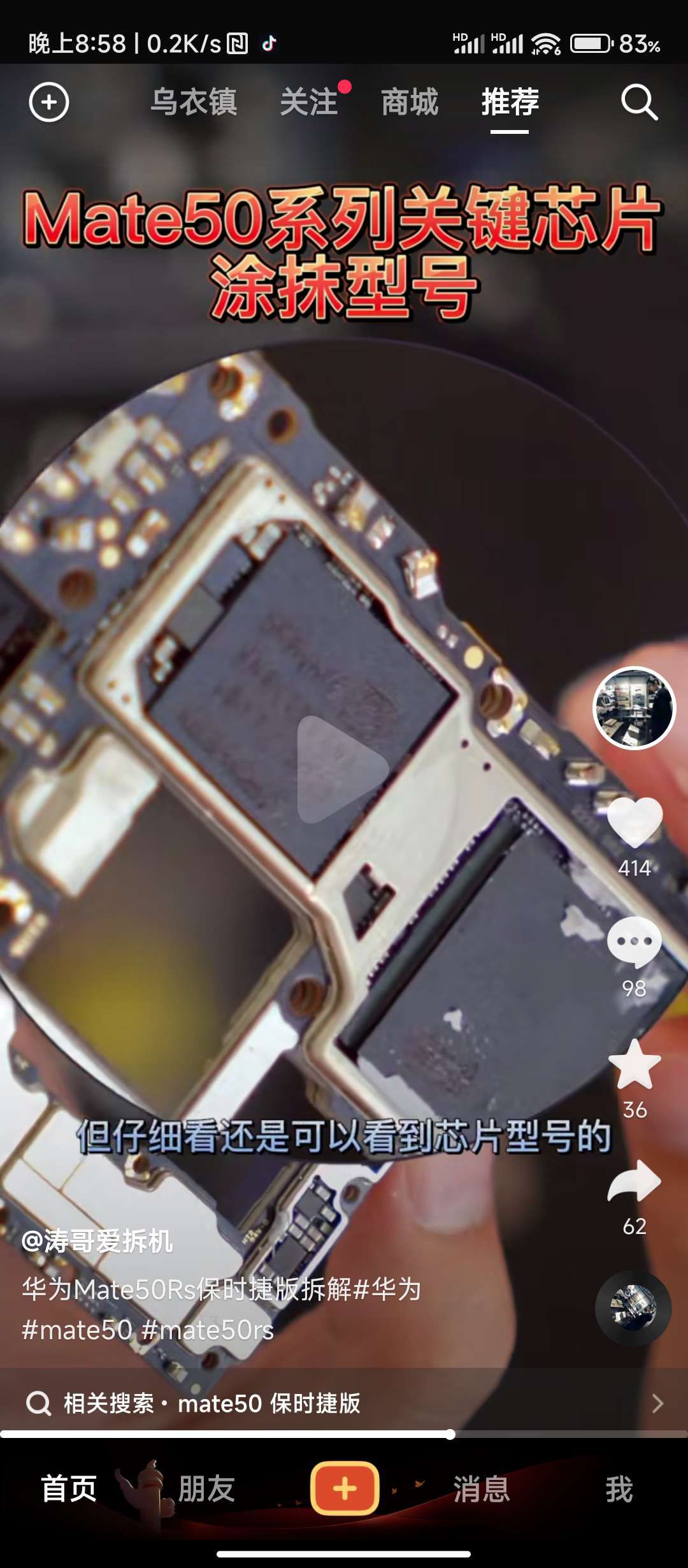 华为mate50rs保时捷，你真可以的 - 5G终端 - 通信人家园 - Powered by C114