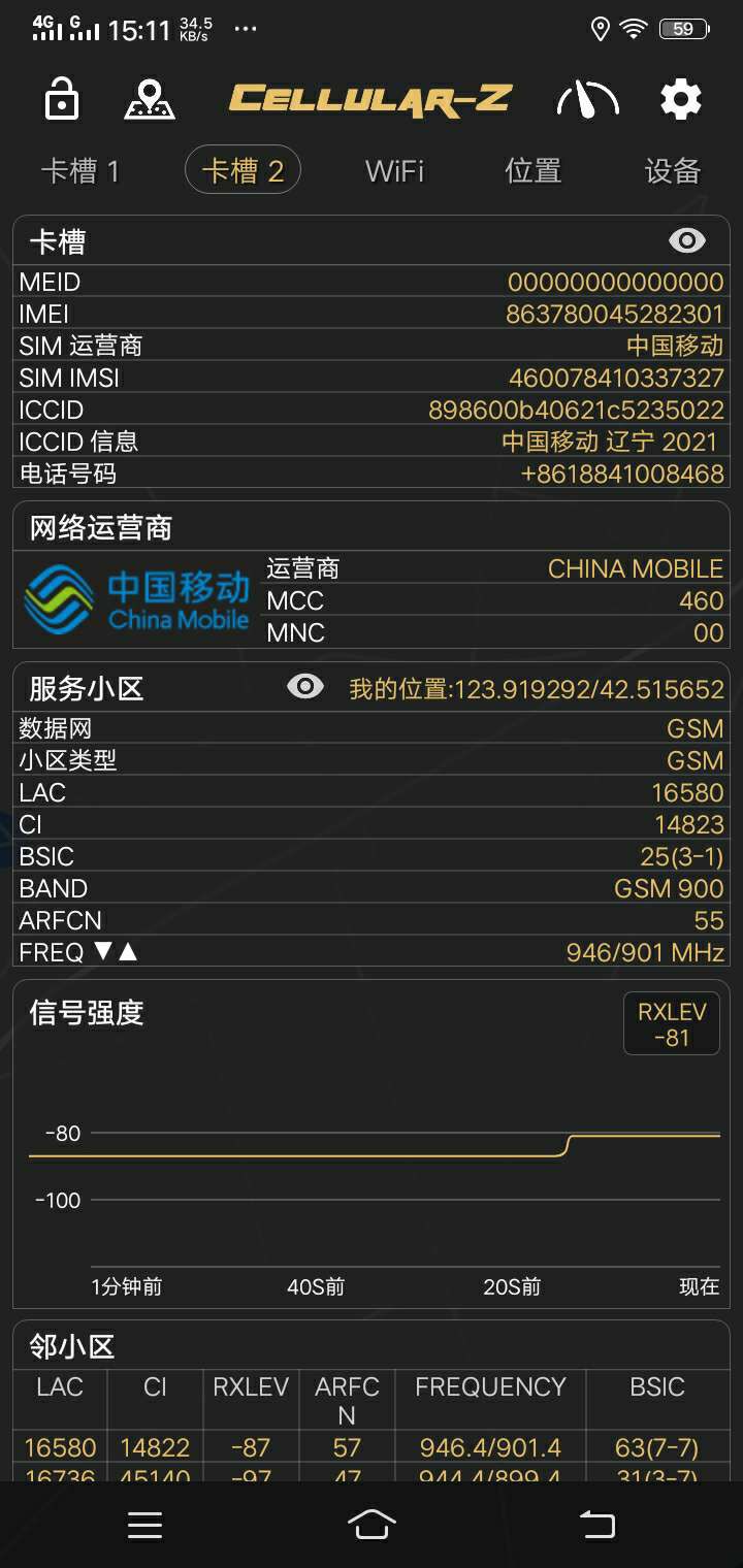2G信号打电话信号卡顿 - 4G/5G - 通信人家园 - Powered by C114