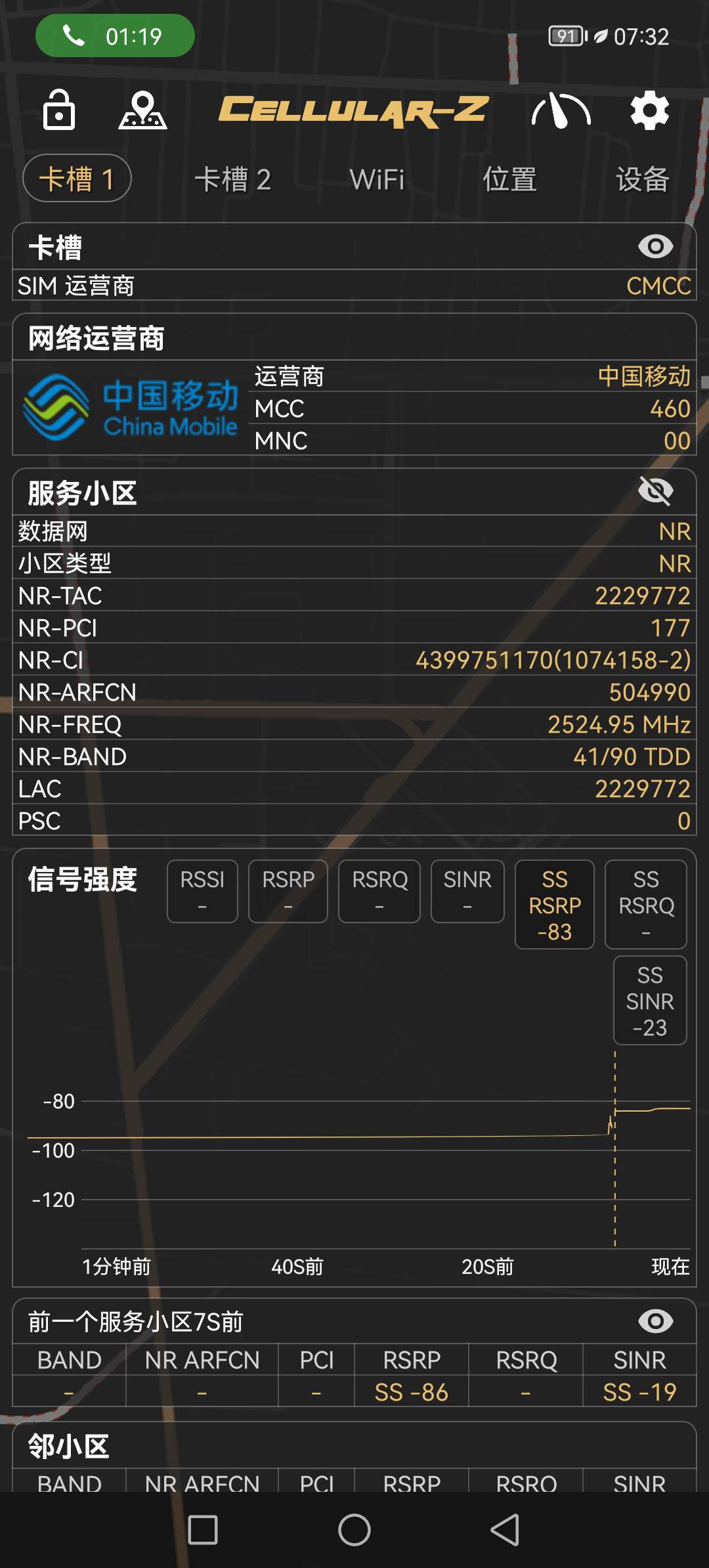 我这边移动voNR通话没问题！ - 运营商·运营人 - 通信人家园 - Powered by C114