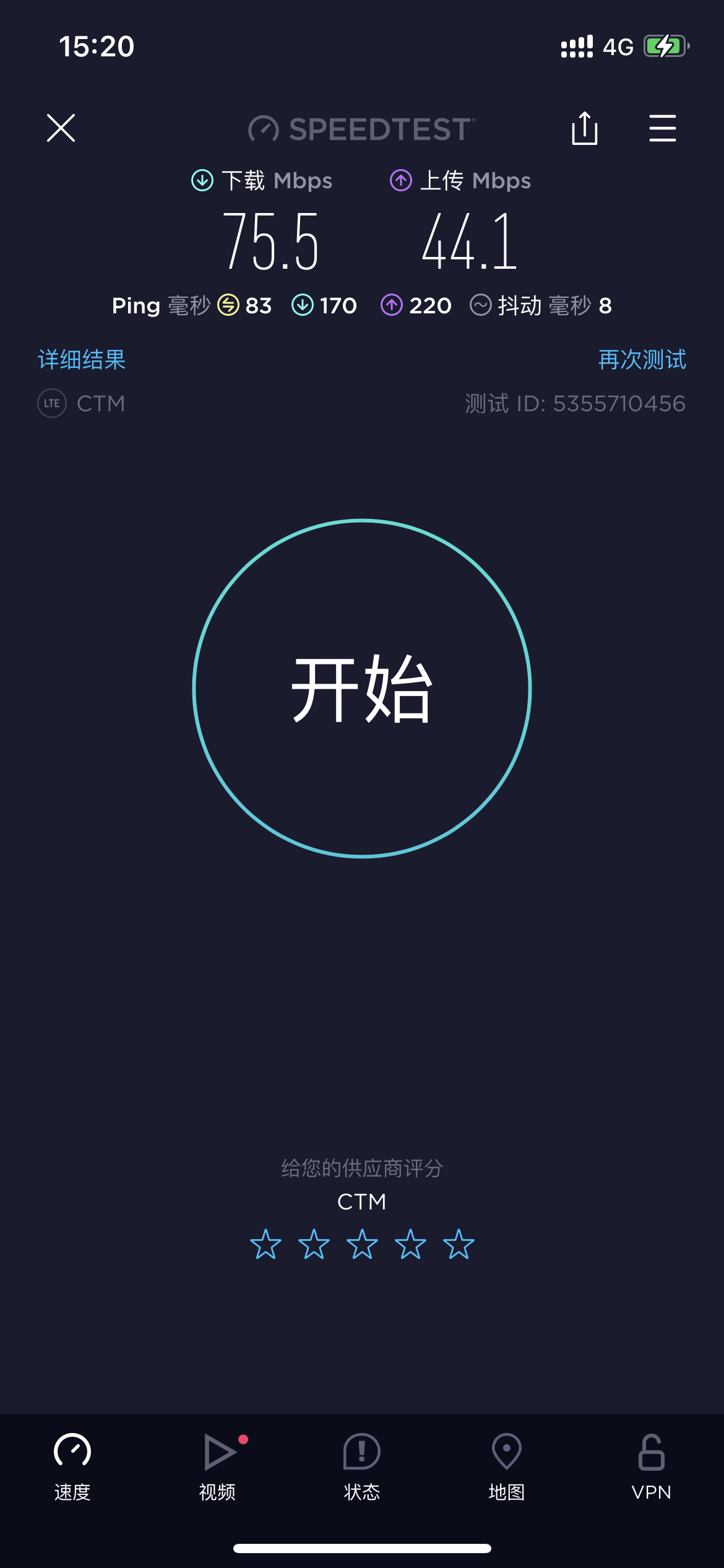 CTM澳门电讯即将开启5G，测一下4G速率 - 运营商·运营人 - 通信人家园 - Powered by C114