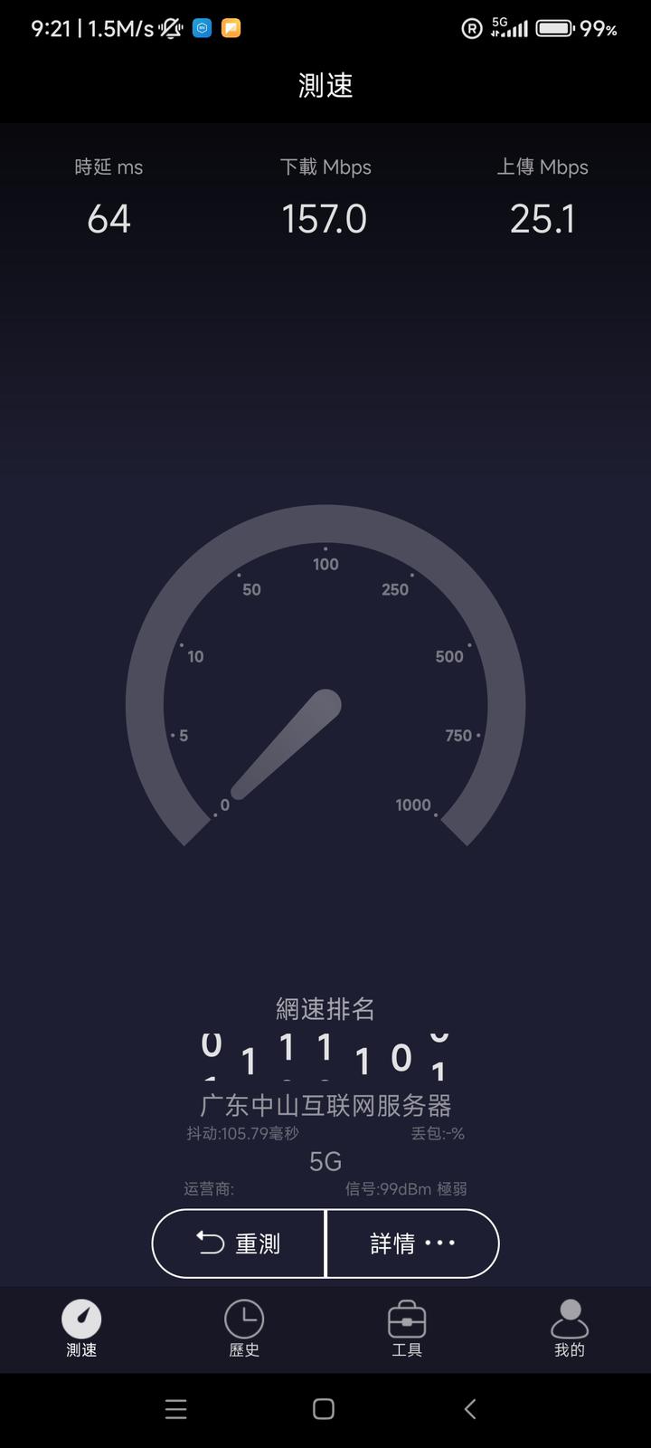 澳门正式公布5G NR频率 - 运营商·运营人 - 通信人家园 - Powered by C114