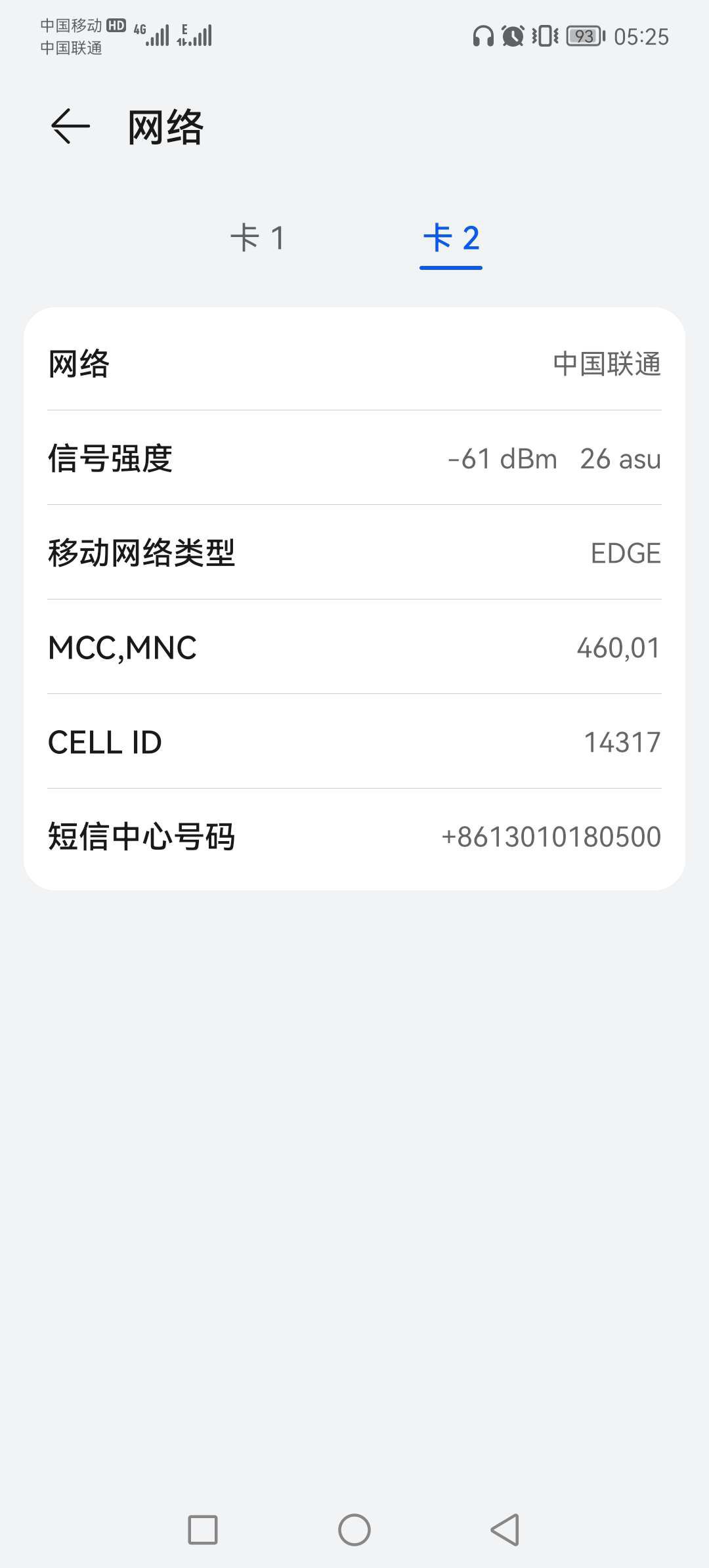 联通2G退了5年了，还是那么坚挺！ - 运营商·运营人 - 通信人家园 - Powered by C114