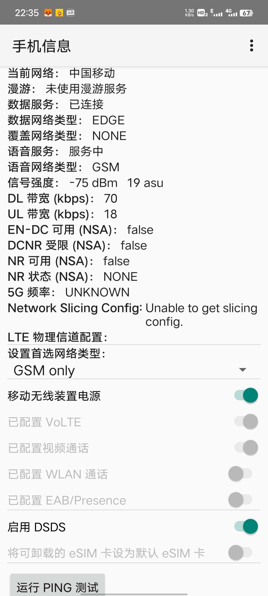 移动2G有心了 - 运营商·运营人 - 通信人家园 - Powered by C114