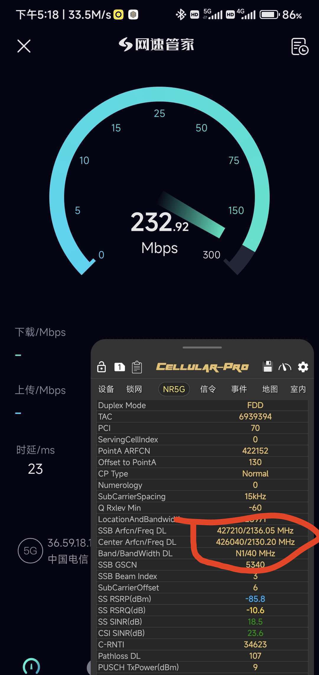 20m的n1和40m的n1频点一样 - 运营商·运营人 - 通信人家园 - Powered by C114