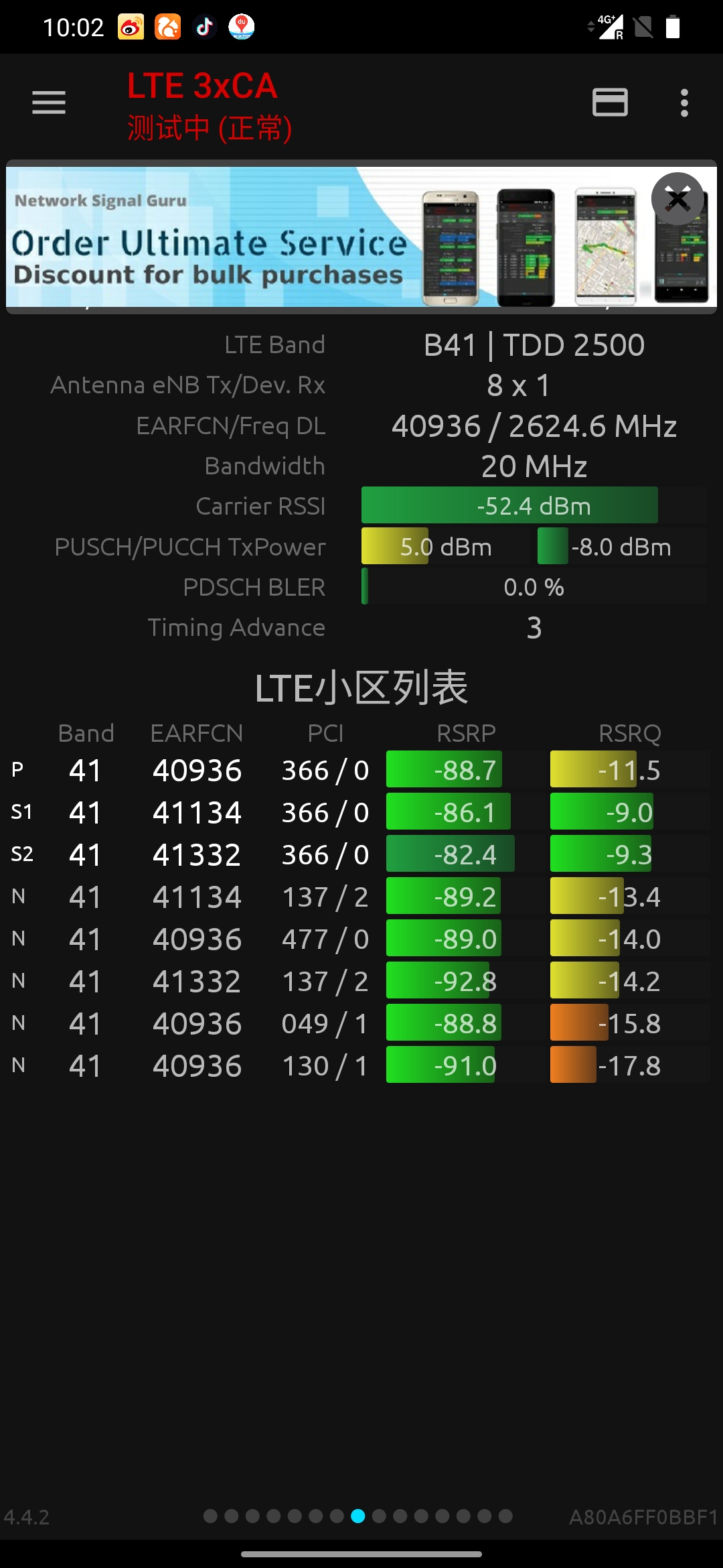 上海青浦区到市区路测移动4g - 运营商·运营人 - 通信人家园 - Powered by C114