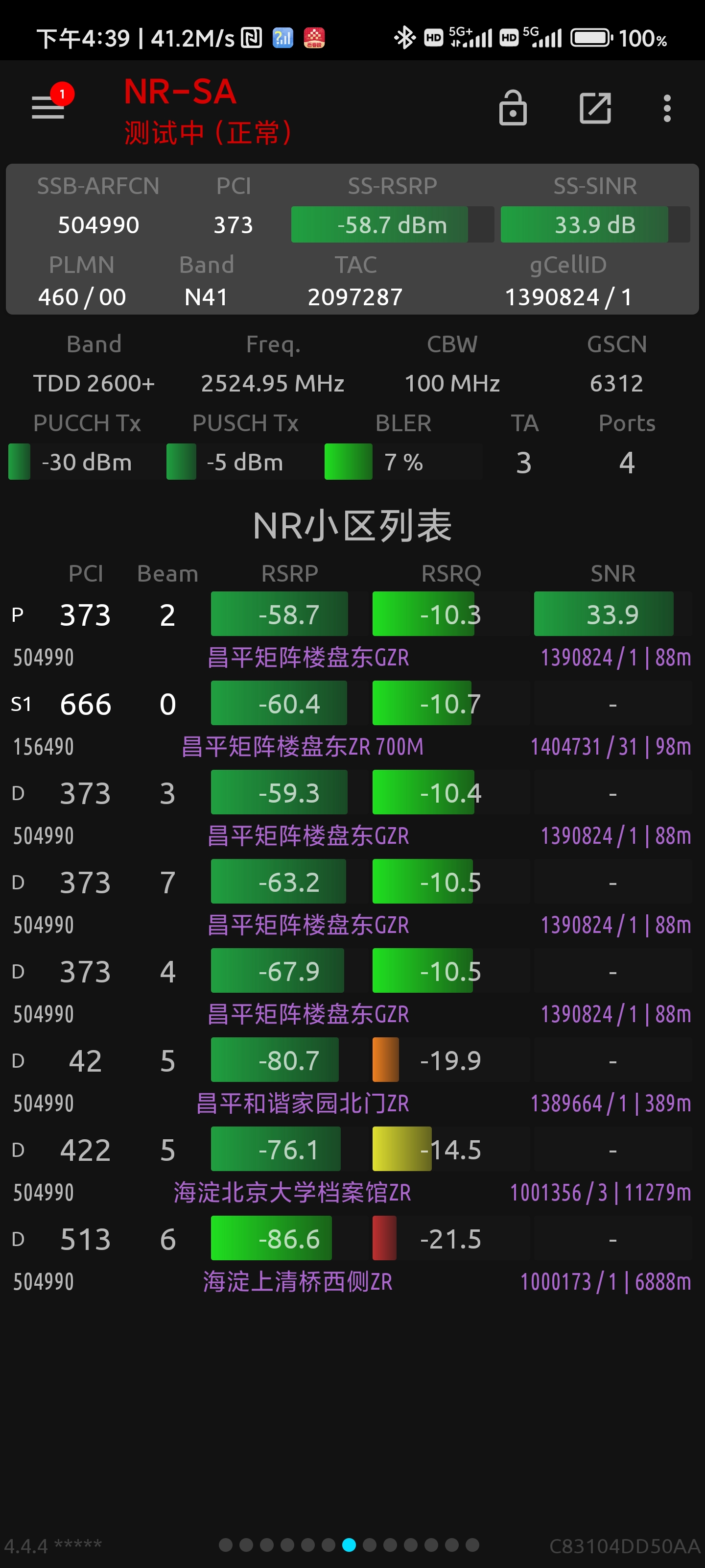 移动N41测试 - 5G终端 - 通信人家园 - Powered by C114
