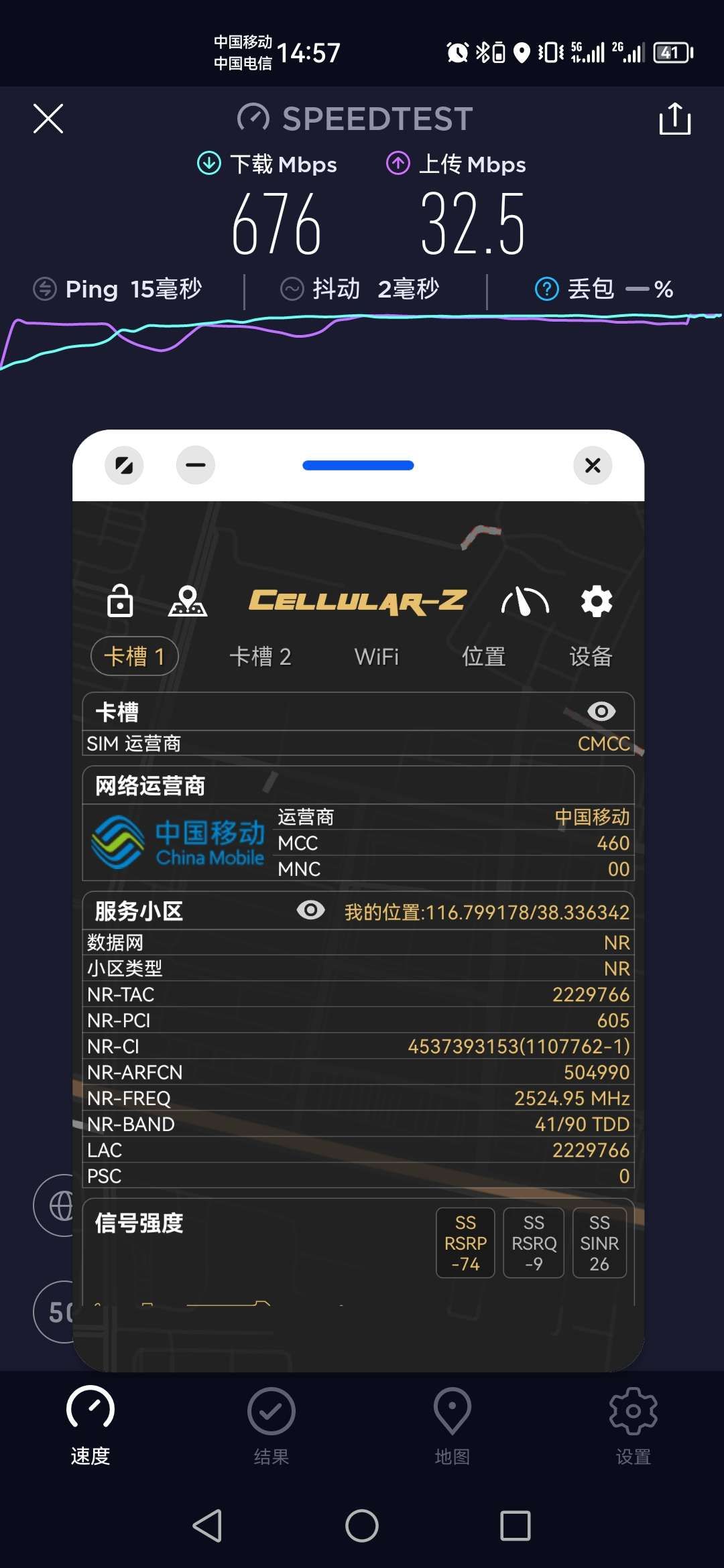 n1和n41网速对比！ - 运营商·运营人 - 通信人家园 - Powered by C114