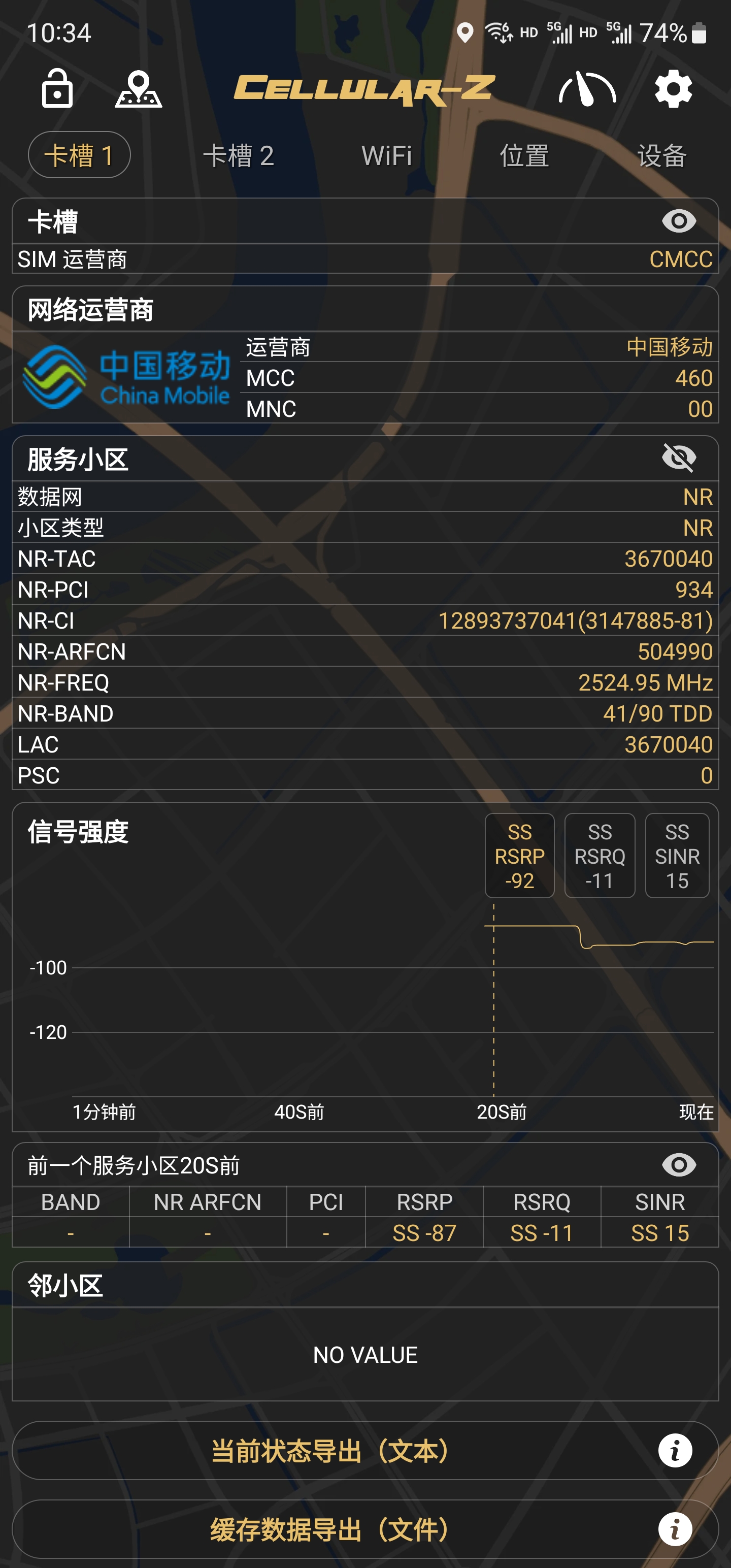 三星国行Galaxy S23 Ultra双5G双VoNR待机实测 - 5G终端 - 通信人家园 - Powered by C114