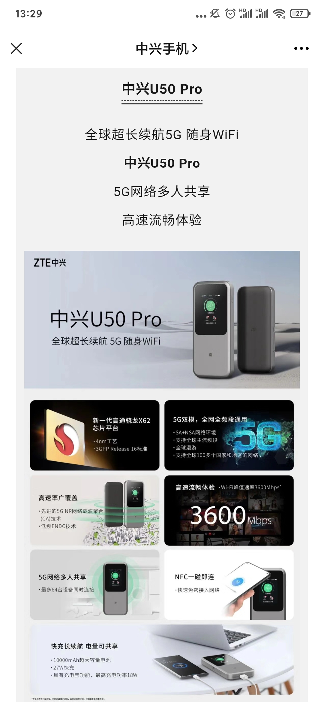 中兴U50 Pro发布--全球超长续航5G随身WiFi - 5G终端 - 通信人家园 - Powered by C114