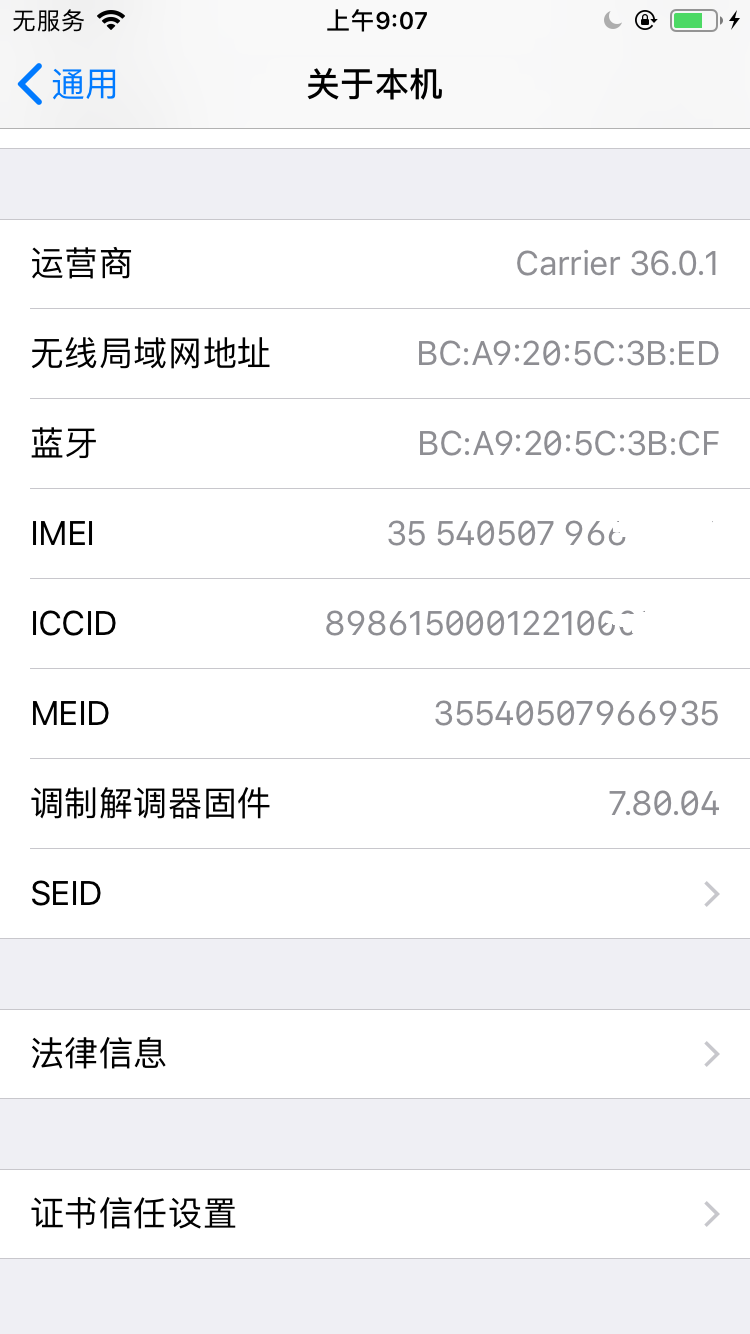 老款苹果使用广电卡教程 - 5G终端 - 通信人家园 - Powered by C114