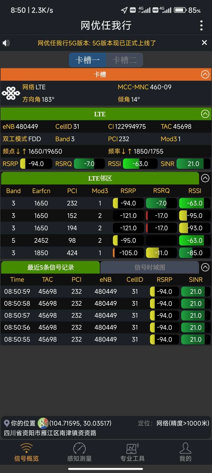 今天到了四川资阳 - 运营商·运营人 - 通信人家园 - Powered by C114