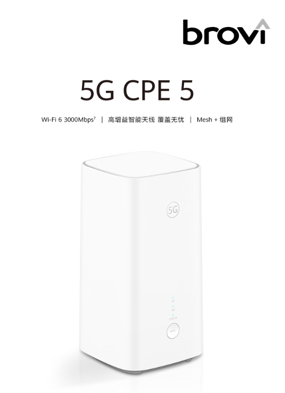 国内频段最全的5G CPE 之一 - 5G终端 - 通信人家园 - Powered by C114