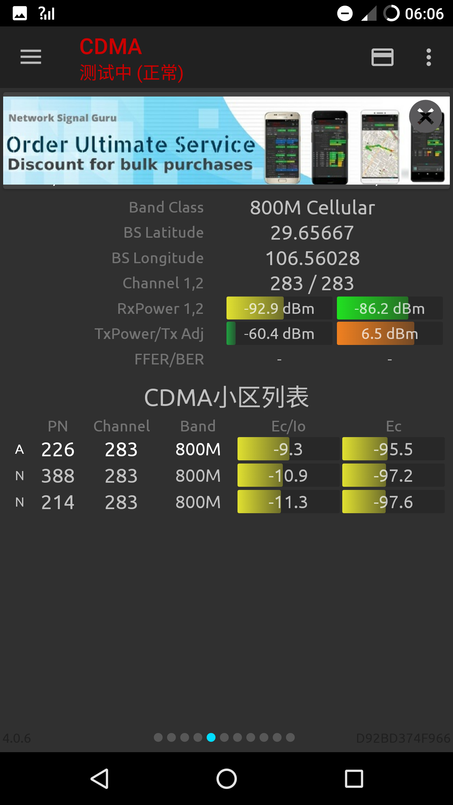 我家周围的电信CDMA 1X快消失的差不多了 - 运营商·运营人 - 通信人家园 - Powered by C114