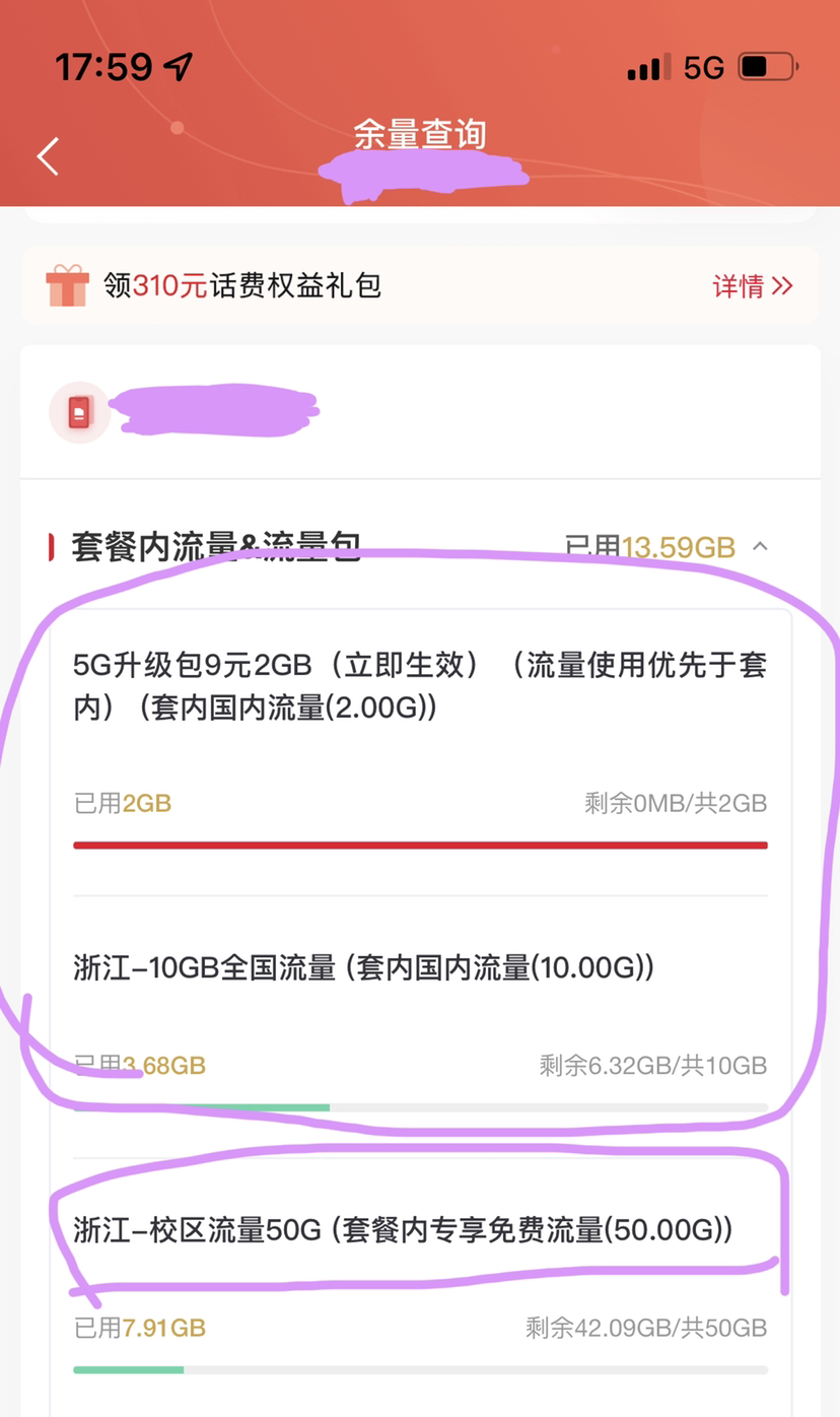 联通校园流量问题 - 运营商·运营人 - 通信人家园 - Powered by C114