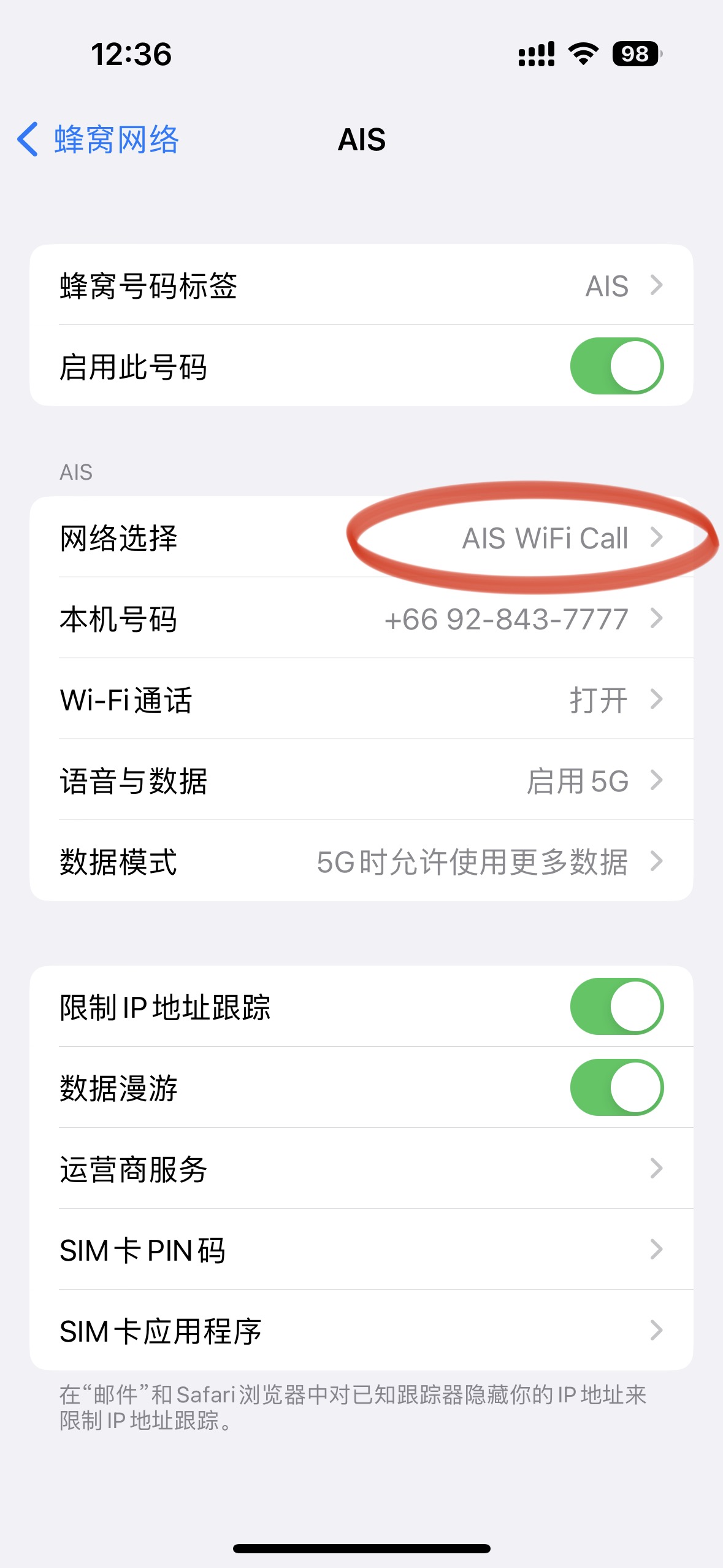 AIS WIFI Call功能开通及实测 - 运营商·运营人 - 通信人家园 - Powered by C114
