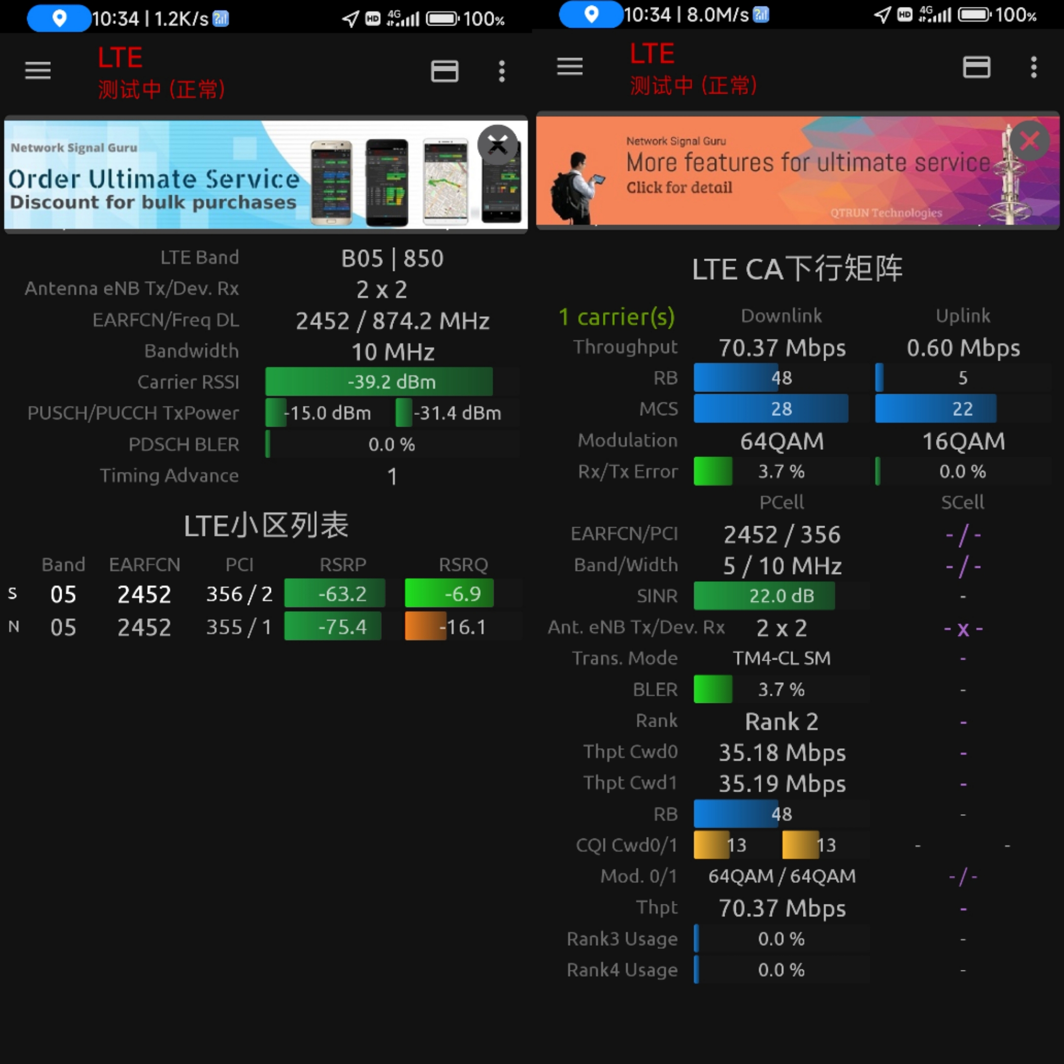 这个图片是什么app？求告知，谢谢 - 运营商·运营人 - 通信人家园 - Powered by C114