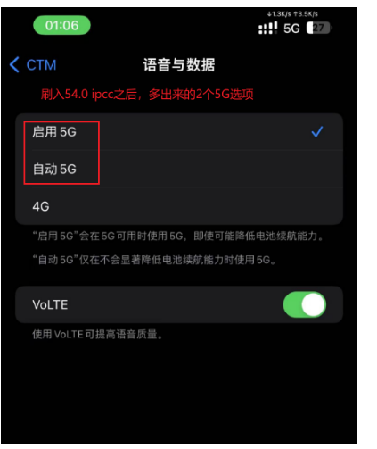 【重磅来袭】【可能全网首发】iPhone IPCC文件 CTM 5G内地漫游支持 iOS15.x - 运营商·运营人 - 通信人家园 - Powered by C114