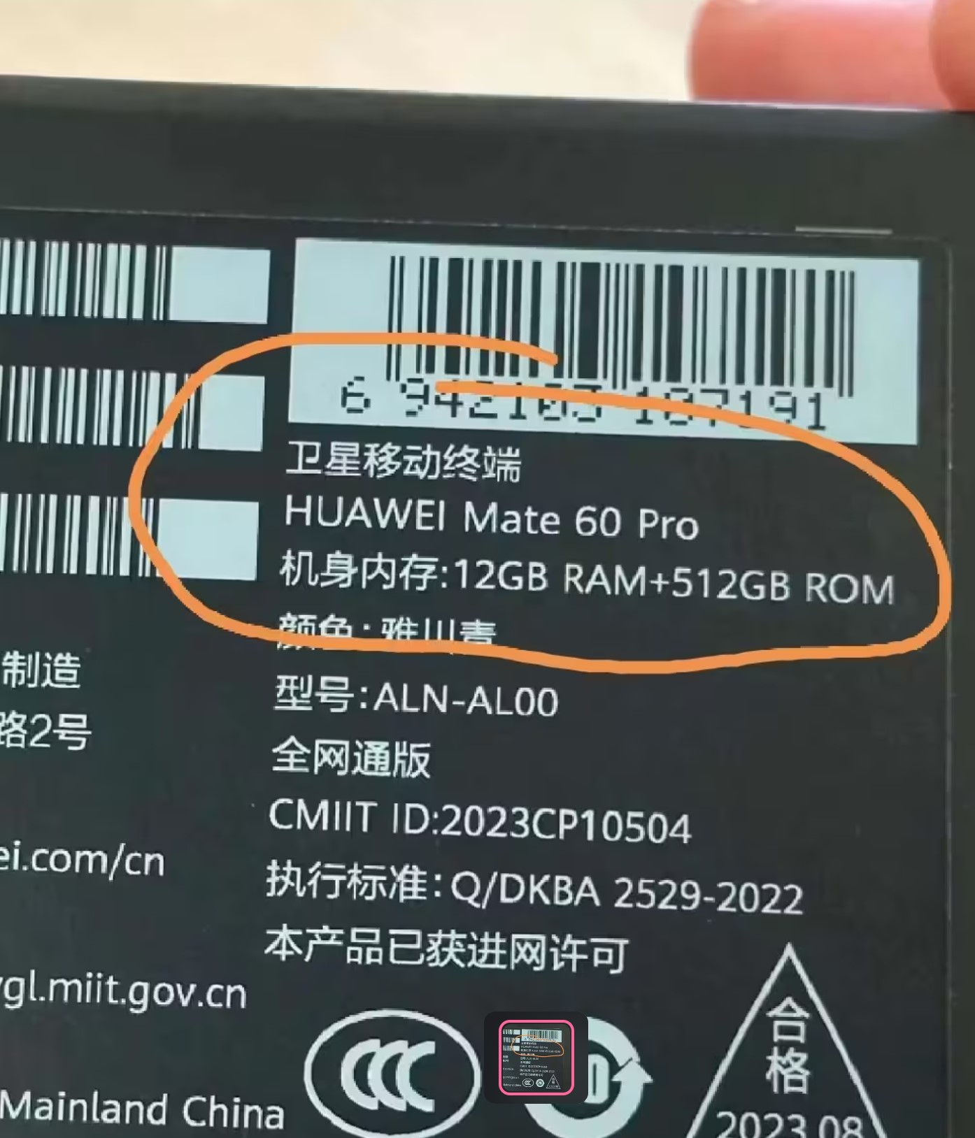 华为Mate60卫星移动终端 - 5G终端 - 通信人家园 - Powered by C114