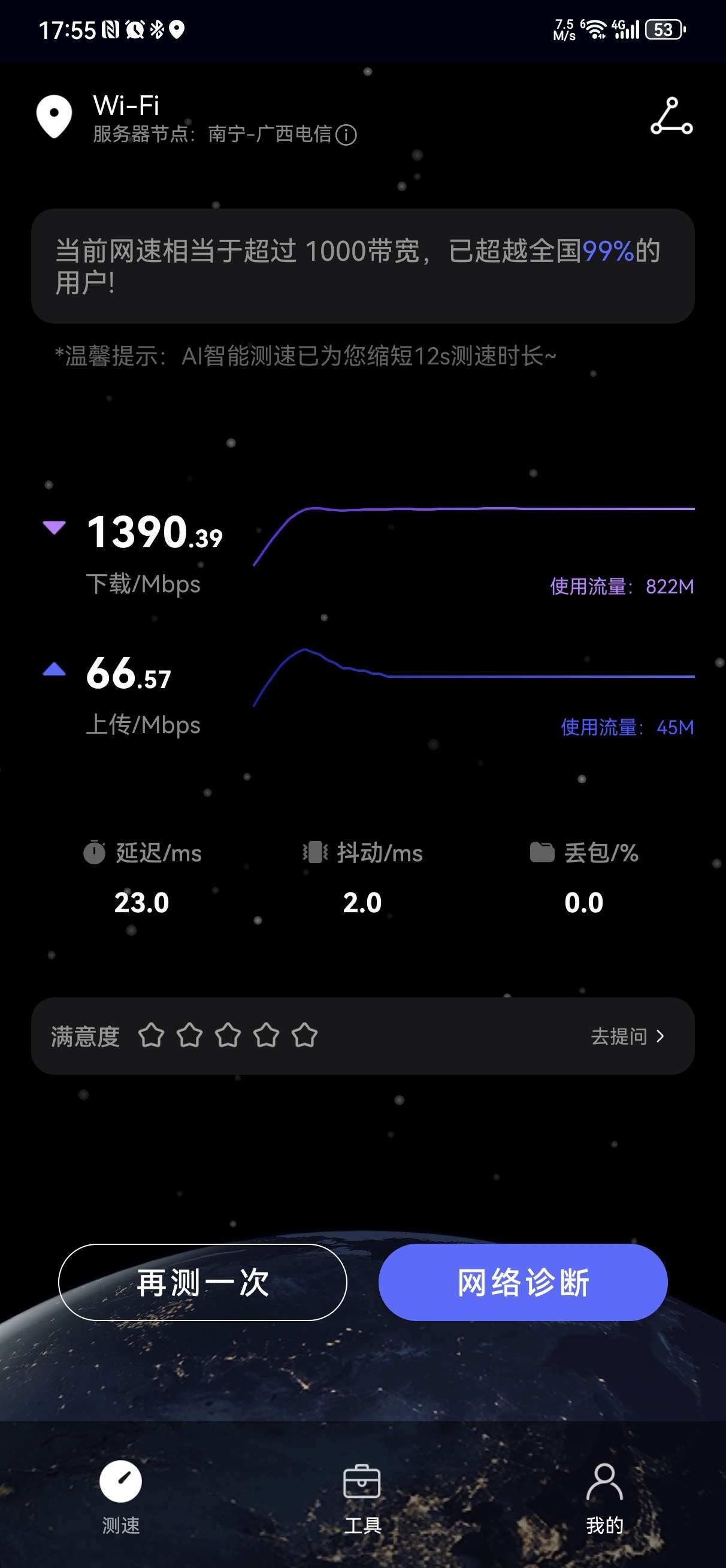 华为花瓣测速实用功能，附带桂林联通FTTR测速。 - 运营商·运营人 - 通信人家园 - Powered by C114