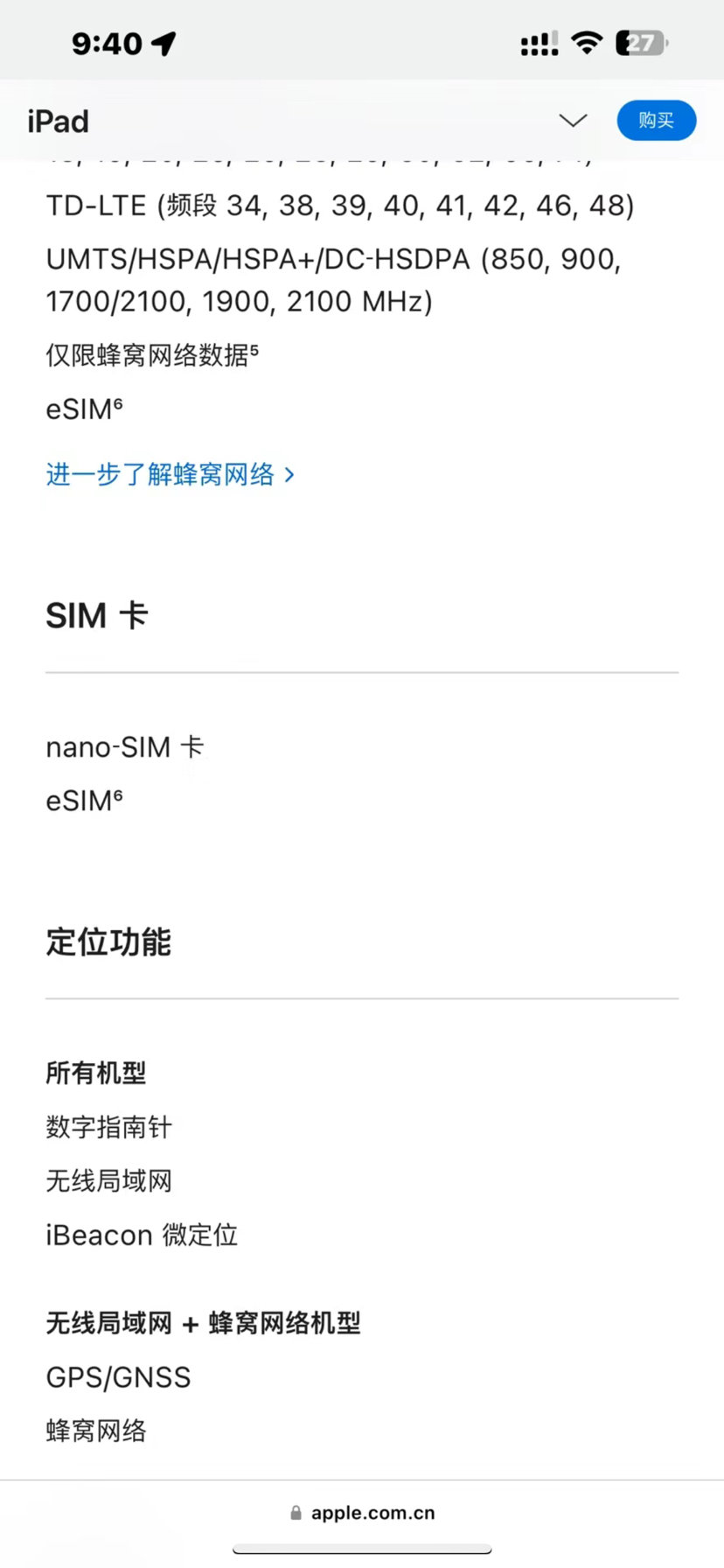 苹果发布新10代ipad支持国内esim来啦 - 5G终端 - 通信人家园 - Powered by C114