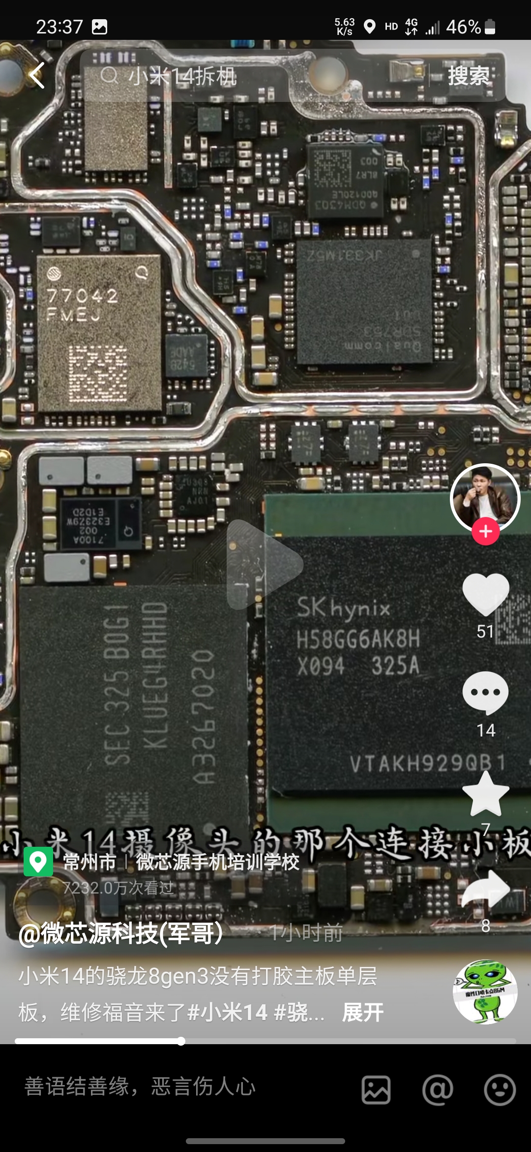 小米14射频芯片为SDR753 - 运营商·运营人 - 通信人家园 - Powered by C114