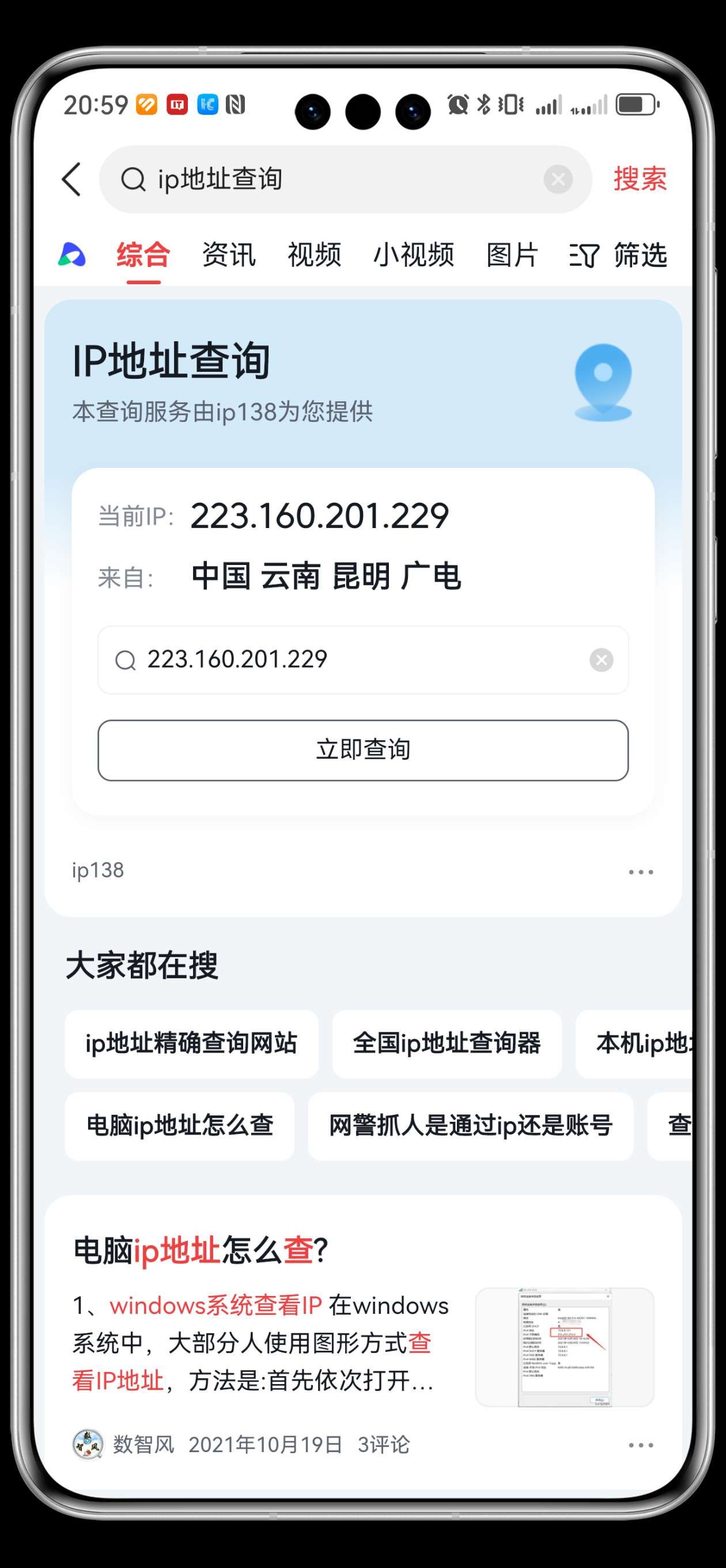 广电5G ip地址问题 - 运营商·运营人 - 通信人家园 - Powered by C114