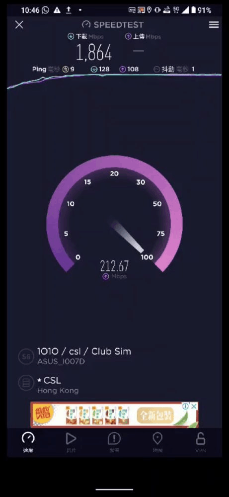 5G才90M带宽跑出1800Mbps速度 - 运营商·运营人 - 通信人家园 - Powered by C114