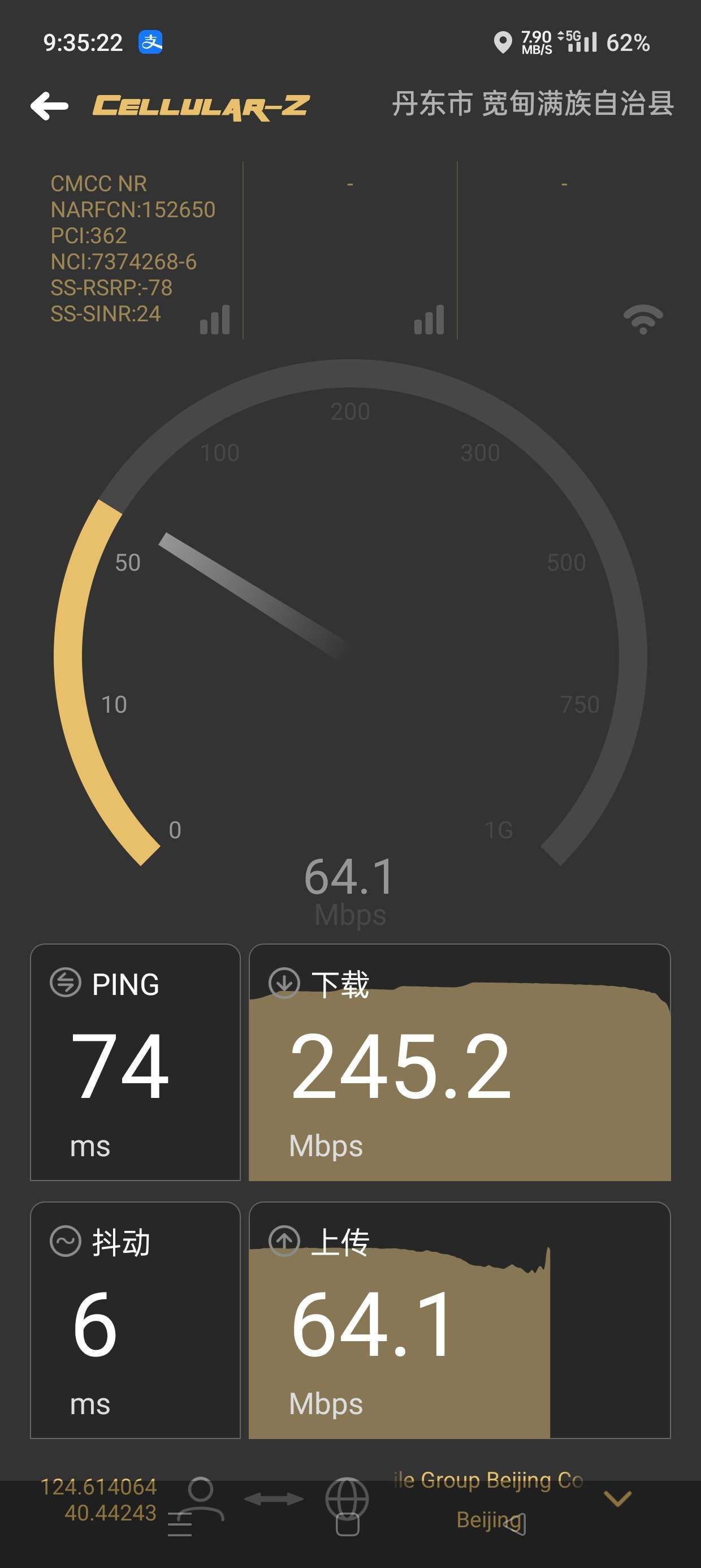 现在N28优化越来越好了 - 无线移动 - 通信人家园 - Powered by C114