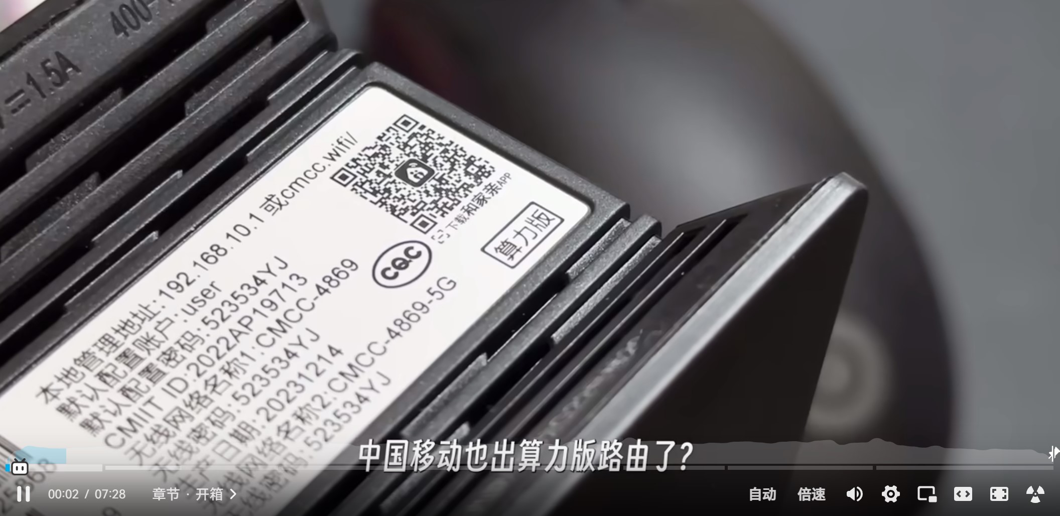 移动rax3000m算力版路由器 - 运营商·运营人 - 通信人家园 - Powered by C114