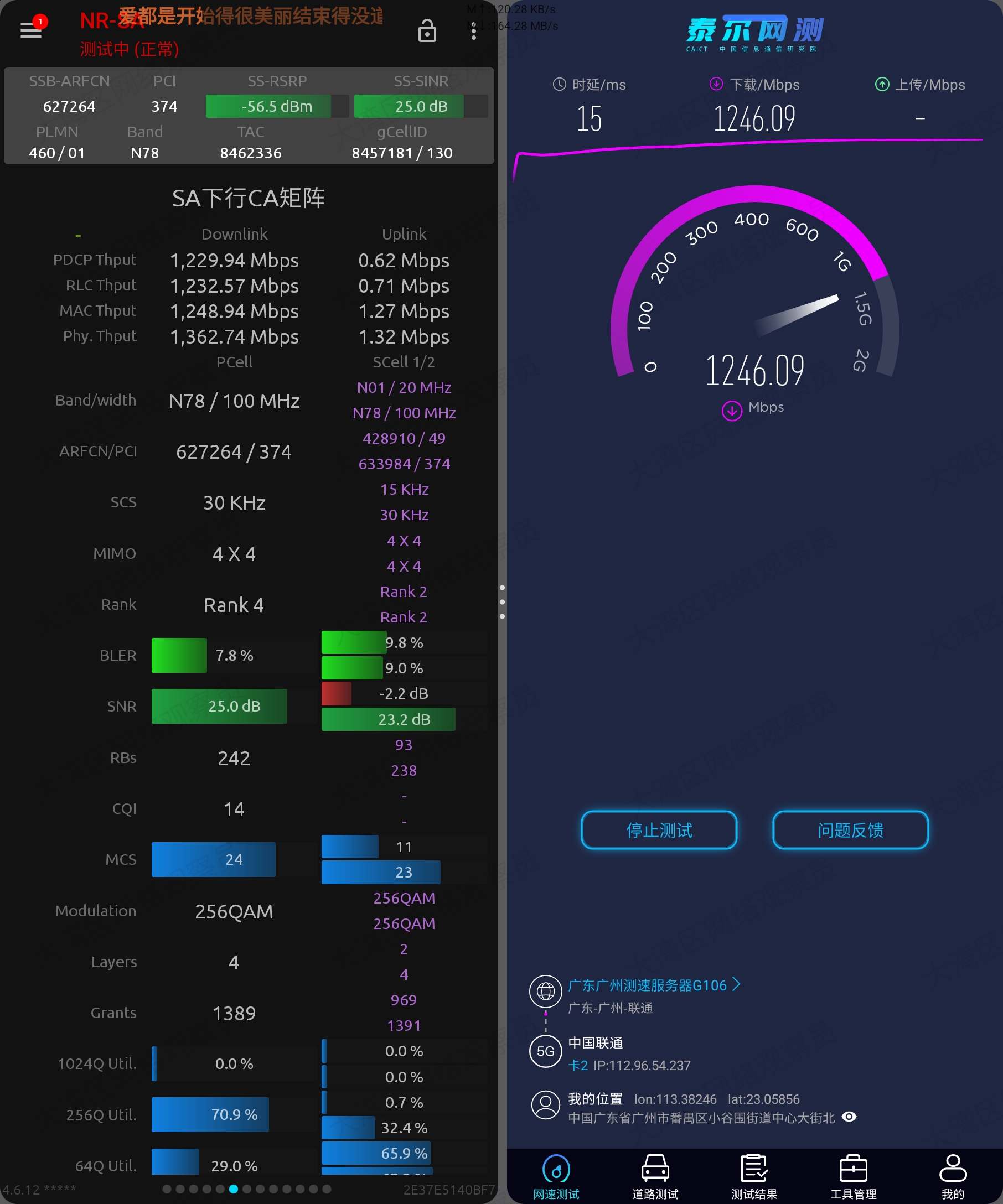 玩耍天使说电联有3CC，实际没有；联通宣传广州生物岛有5GA，也没有；再测大学城3CC - 运营商·运营人 - 通信人家园 - Powered by C114