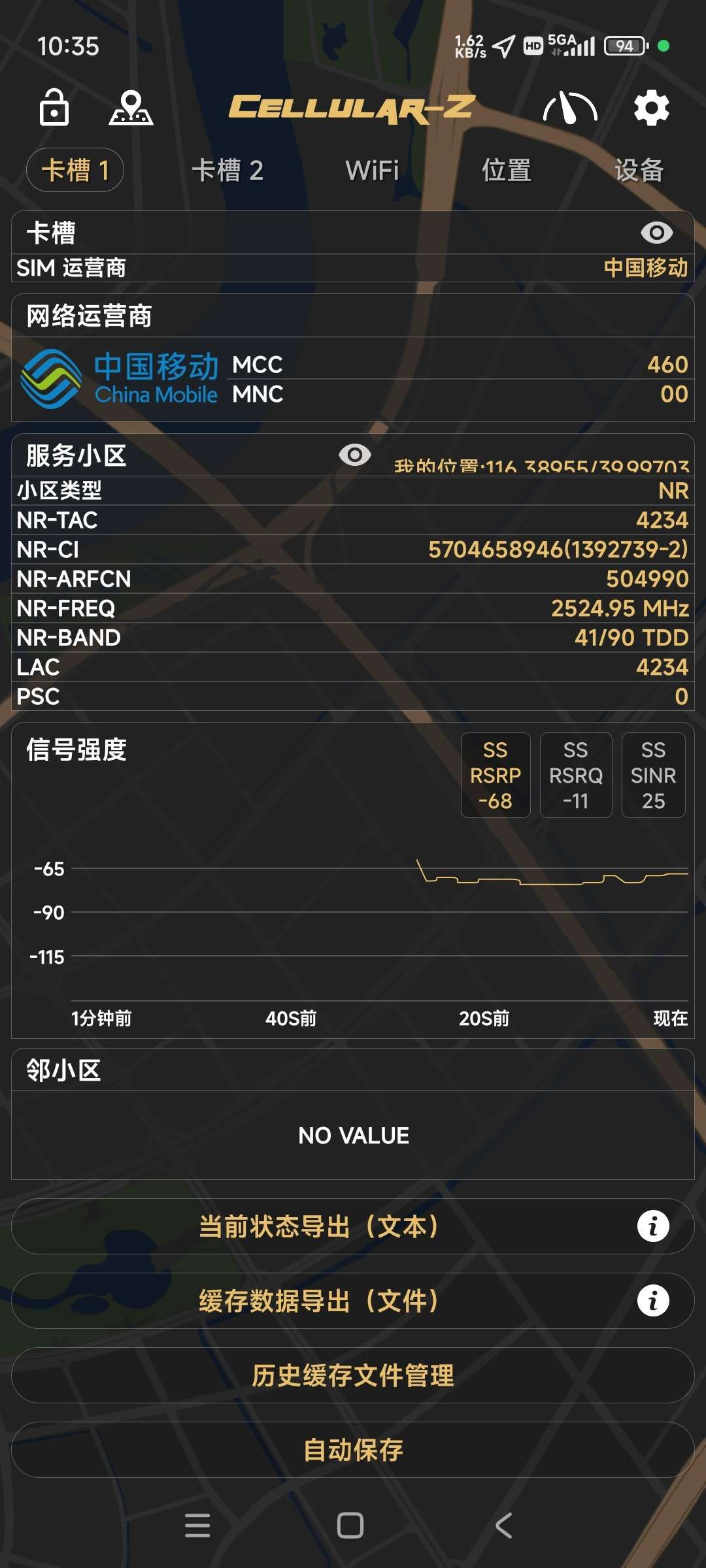小米再测移动5GA - 运营商·运营人 - 通信人家园 - Powered by C114