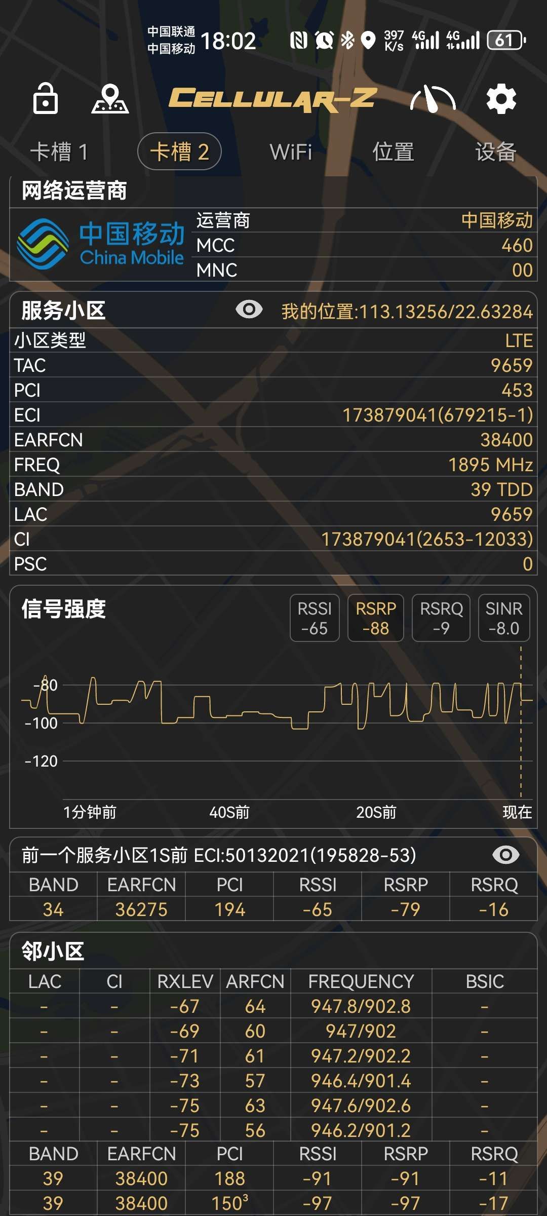 移动5G加载不了音乐后续：用4G网络就很丝滑 - 运营商·运营人 - 通信人家园 - Powered by C114