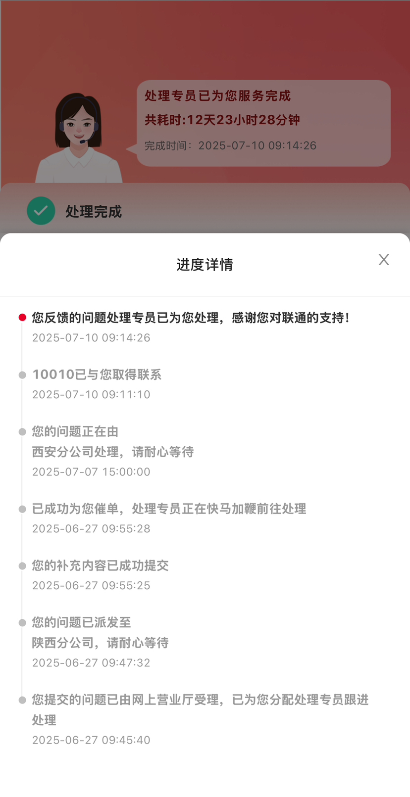 是谁在盗用我的联通号码？ - 运营商·运营人 - 通信人家园 - Powered by C114